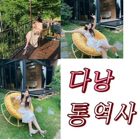 다낭 마사지 빨간그네 페트로vip 청룡열차 사쿠라 전격분석