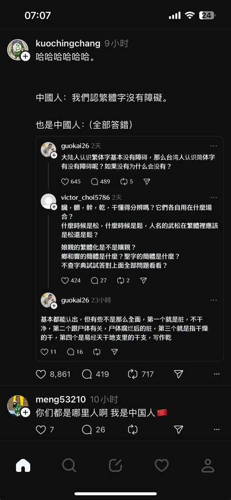 我听说因为这件事我红了？？ 老实说我并不会因为此事感到羞愧，我只觉得部分台湾人的确挺可悲的。我本着友好沟通的态度尝试回答这个网友的提出的问题