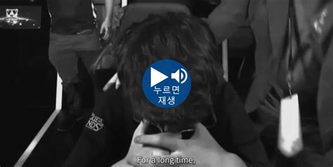 데프트 이번 롤드컵 우승하면 은퇴로 마음 먹은거같아 보이는데 숲soop 에펨코리아