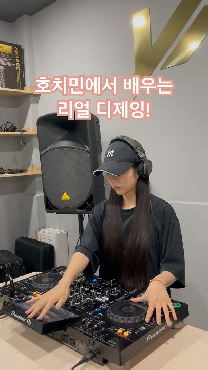 호치민에서 배우는 리얼 디제잉프로듀싱 호치민 디제이 7군 2군 타오디엔 베트남 Xdjrx3 Youtube