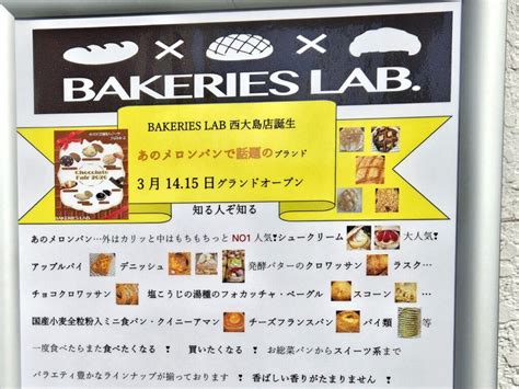 【江東区】4月29日開催の「森下・清澄白河ベイカーズマルシェ」は、全59店舗が集結します。 号外net 江東区