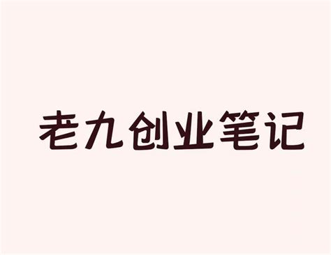 无门槛操作的百家号项目（拆解） 知乎