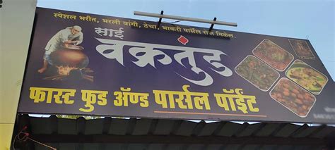Sai Vakratunda Fast Food And Parcel Point Pathardi Phata Nashik Zomato