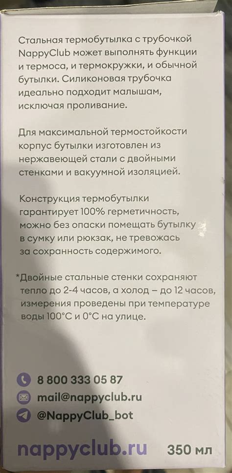Детская посуда NappyClub Термобутылка - «Термопоильник » | отзывы