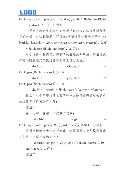 程序编码规范，软件设计规范 Csdn博客