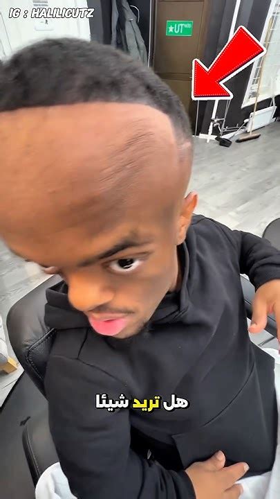 يبدو رأسه كبير 😂 Youtube