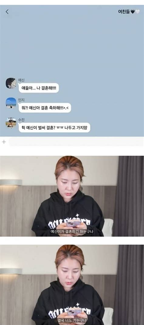 현재 댓글창 난리난 강유미 브라이덜샤워편 인스티즈 Instiz 이슈 카테고리