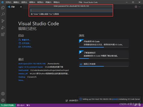 Windows下的vscode利用remote进行远端开发vscode Remote远程windows Csdn博客