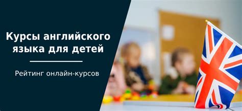 ТОП 30 курсов английского языка для детей онлайн обучение бесплатно и