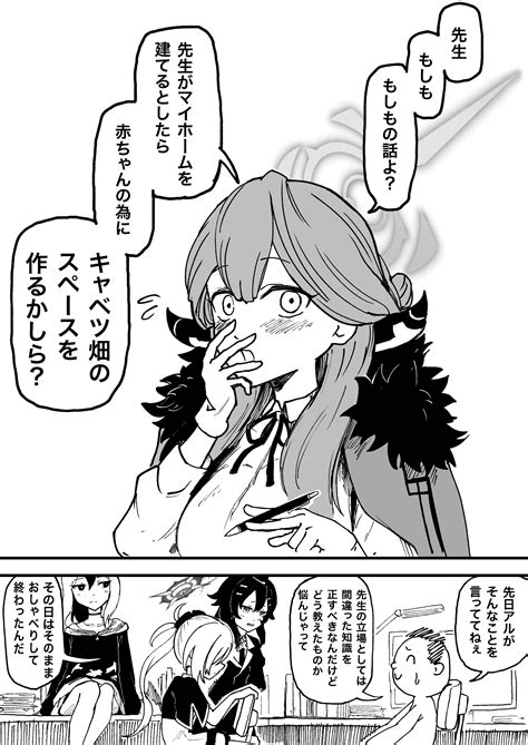 Sensei Doodle Sensei Kayoko Aru Mutsuki And More Blue Archive