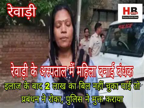 Haryana Bulletin News Haryanabulletinnewsharyana News In Hindi