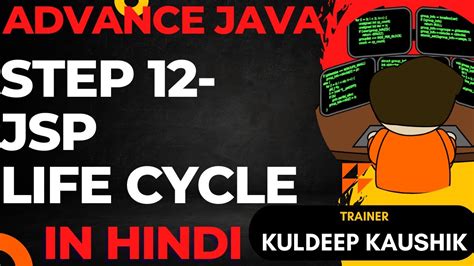 Step 12 Jsp Life Cycle Step By Step Tutorial With Diagram Youtube