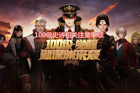 Dnf：100级版本史诗装备的几点注意事项，别换了武器伤害却低了属性
