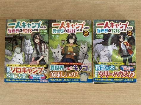 Yahoo オークション A2 一人キャンプしたら異世界に転移した話 1から