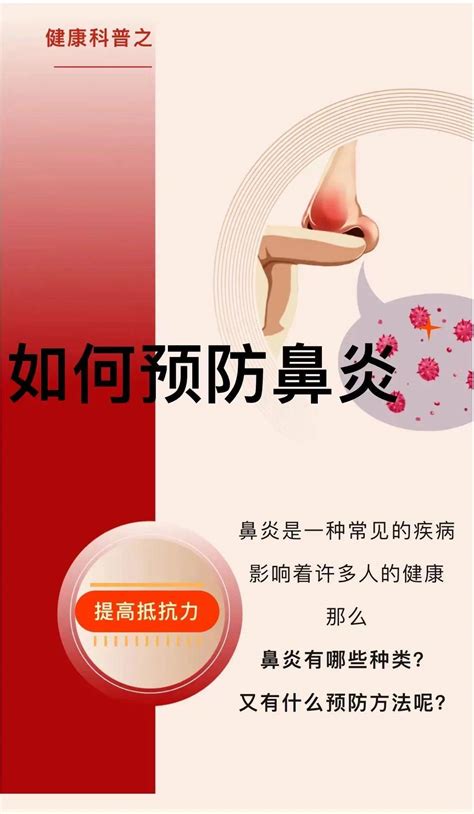 鼻炎发作的季节知道你在四处求方安排 症状 过敏原 治疗