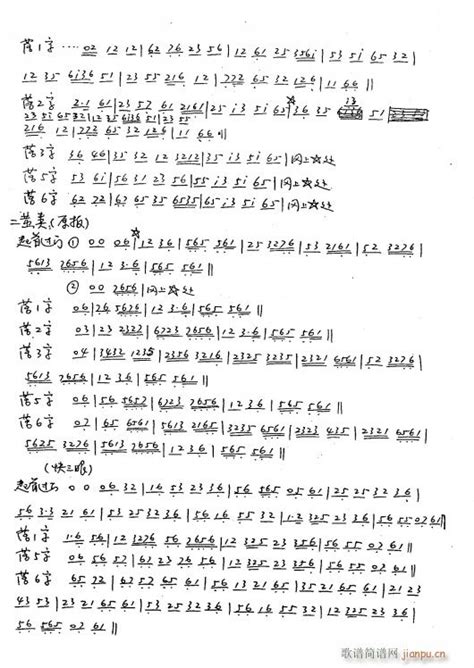 京剧常用过门 2老生花脸老旦 二黄类（手抄本） 歌谱简谱网