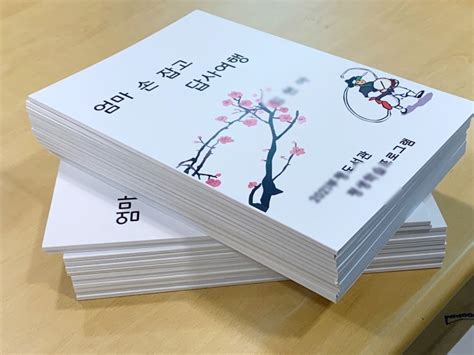 두꺼운 용지 인쇄 표지로 사용 무선제본 책 제본 인쇄소 네이버 블로그