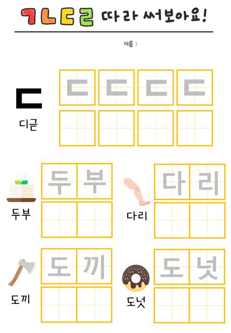 활동지 한글 따라쓰기 활동지 자음 모음 네이버 블로그