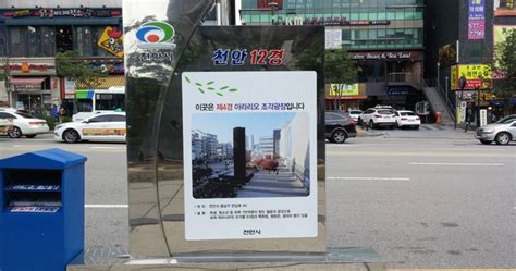 천안의 문화를 만나다