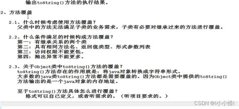 Java抽象类和接口等总结 Csdn博客 Java抽象类和接口等总结 Csdn博客
