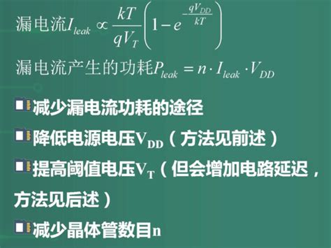 数字集成电路vlsi复习笔记3 Input Nand Caps Csdn博客