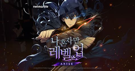 나 혼자만 레벨업 어라이즈 19일 쇼케이스 확정 출시 초읽기