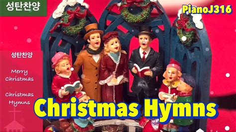 Christmas Hymns Piano 성탄 찬양 모음 성탄절 찬송가 피아노 Youtube Music