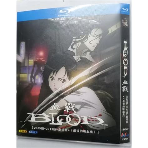 Bd藍光動漫 血戰（2005版2011版劇場版