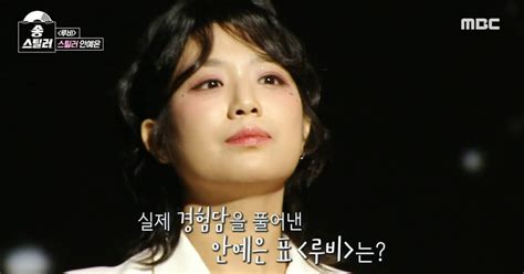 종합 안예은 바람난 남친과 이별 파티하객룩까지 입고 루비