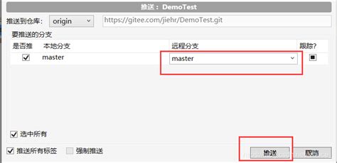 关于sourcetree 关联gitee的操作 Csdn博客