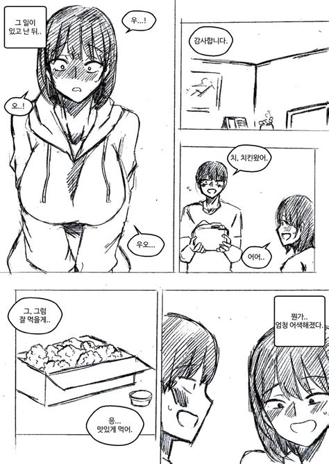 여동생이 오빠에게 남친 역할을 부탁하는 Manga 최신화 Sketches Humanoid Sketch Art