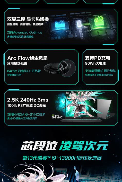 Asus华硕天选4 Plus I9 4070价格配置跑分值得买吗 华硕商城