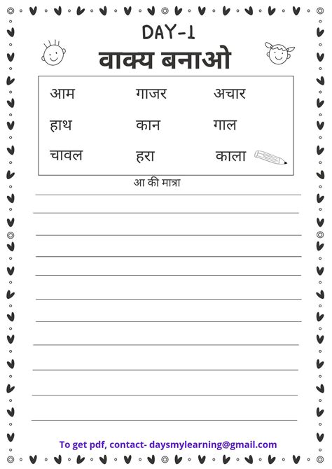 Vakya Banaiye Hindi Worksheets Worksheets For Class 1 Body Parts