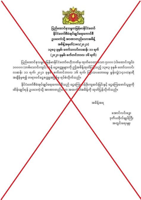 မြန်မာနိုင်ငံတော် ဗဟိုဘဏ်မှ ထုတ်ဝေသည့် ၅၀၀၀ ကျပ်တန်၊ ၁၀၀၀၀ ကျပ်တန် င