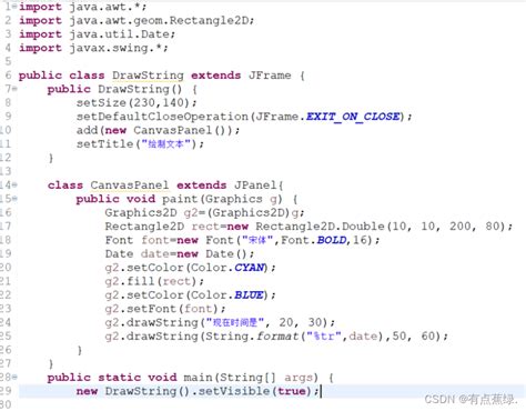 Java图形绘制与图像处理基础 Csdn博客
