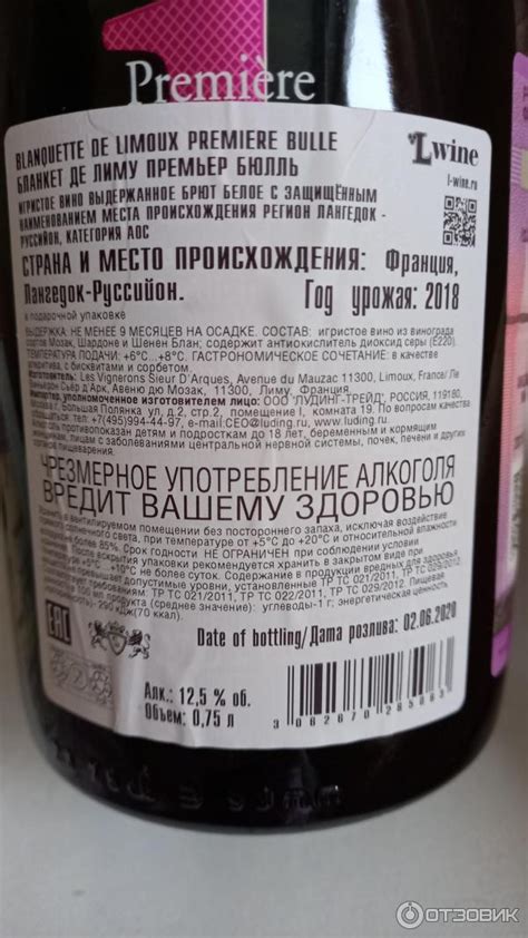 Отзыв о Вино игристое белое Sieur D'Arques Premiere Bulle | Очень уж ...
