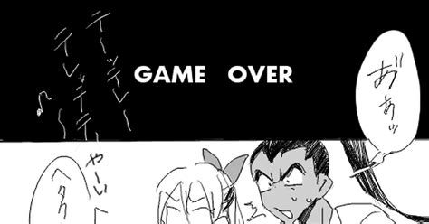 錦龍馬 「この童 野郎が」（錦水） わくせいのマンガ 瀬戸水鳥 錦水 イナゴ男女カプ Pixiv