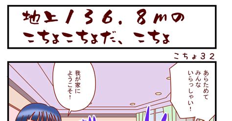 こちょこちょ 地上136．8mのこちょこちょだ、こちょ 淀屋橋skのマンガ Pixiv