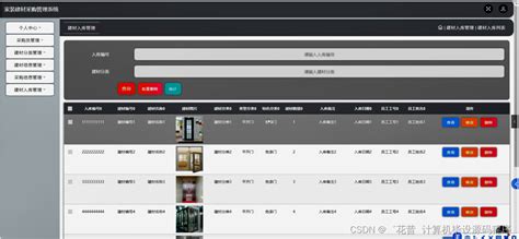 java jsp家装建材采购管理系统dka59[独有源码]如何找到适合自己的毕业设计的指南 ゛花昔 计算机毕设源码程序的博客 csdn博客