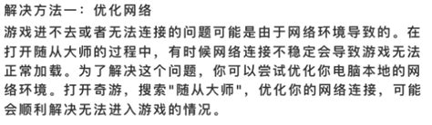 随从大师进不去连不上登不上玩不了的解决办法随从大师 同伴连接失败 Csdn博客