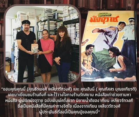 ขอบคุณคุณบี๋ คุณธีรพงศ์ เหลียวรักวงศ์ และ คุณฮันนี่ คุณภัสสร บุณย