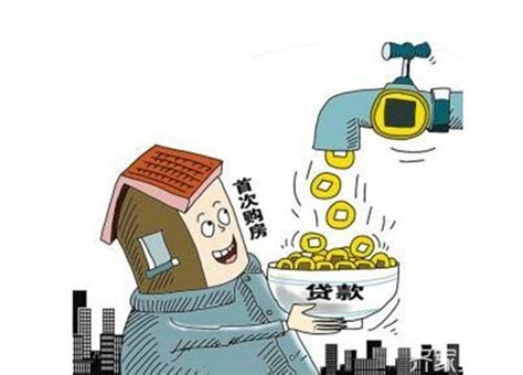 2018购买首套房优惠政策有哪些精选问答学堂齐家网