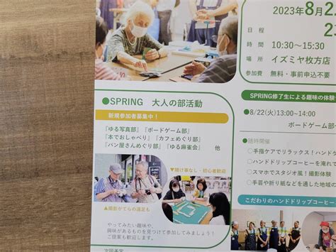 【枚方市】82223 Spring Caravan 06が開催されるそうです。 号外net 枚方市