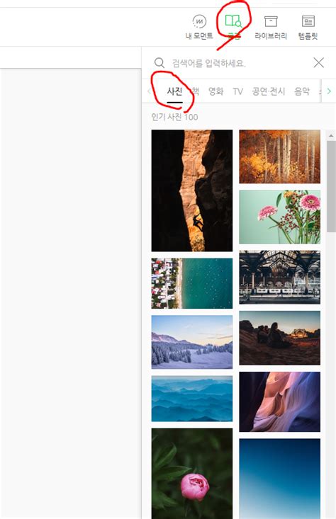 네이버 블로그 포스팅 쓰는 법 초보자 가이드 Ver1 네이버 블로그