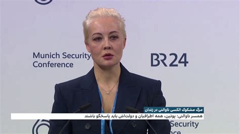 مرگ مشکوک الکسی ناوالنی Youtube