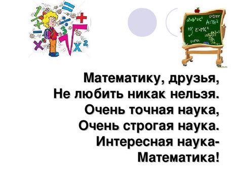 Презентация по математике на тему Задачи на движение 5 класс Область знаний математика