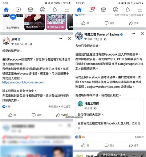 如何解決facebook無法登入問題？急救方法一次看懂 Sogi 手機王