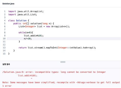 [프로그래머스][java] 자연수 뒤집어 배열 만들기 weblog