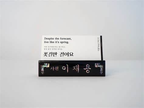 천연자개 명패명함꽂이 미니명패 아이디어스