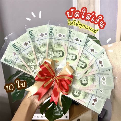 พัดใส่เงิน พัดเงินโบว์ผ้าซาตินมี10 แบบ พัดซองเปล่า จำนวน 10 ซอง ใส่ได้